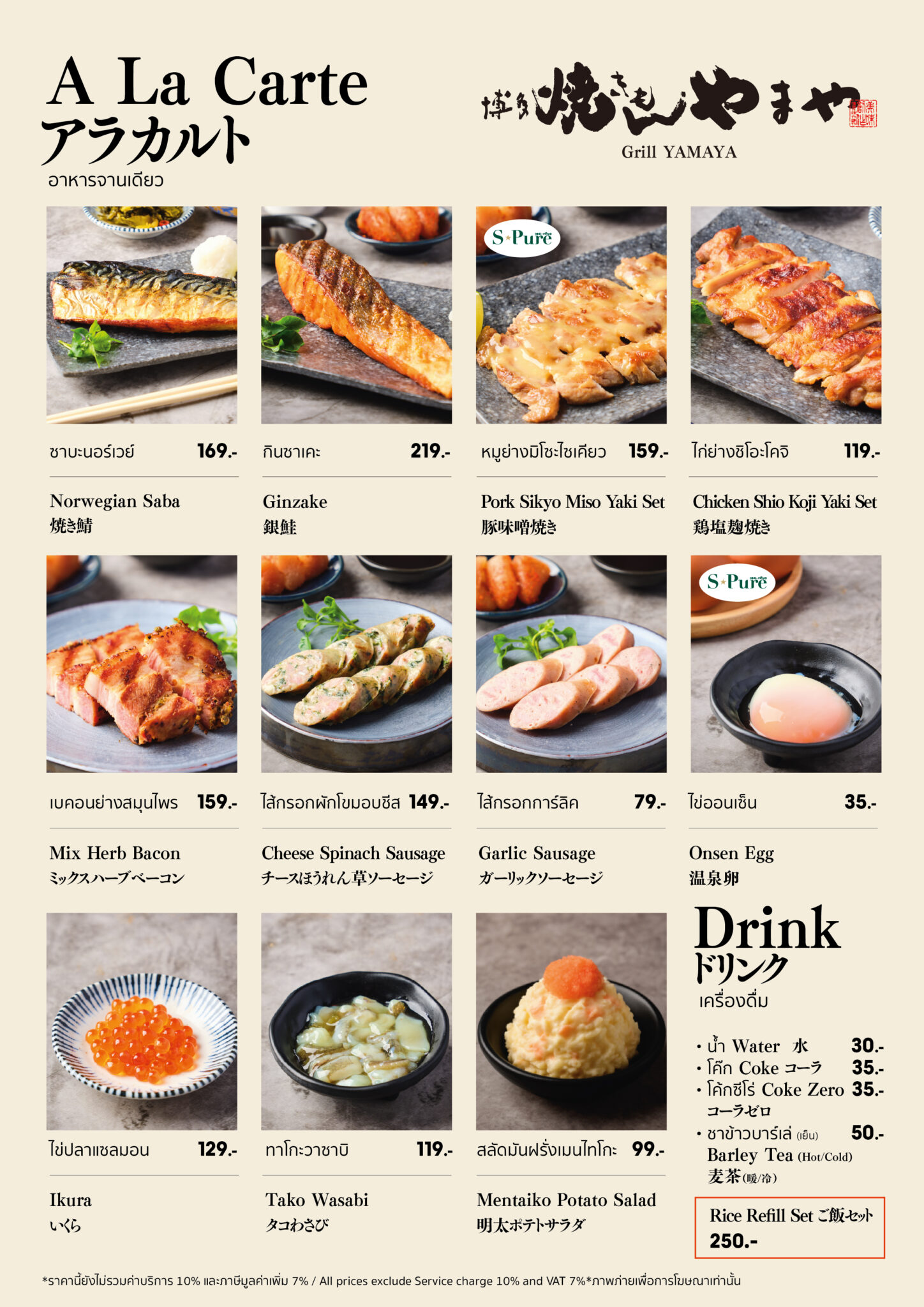 Home Grill Yamaya - grillyamaya-th.com